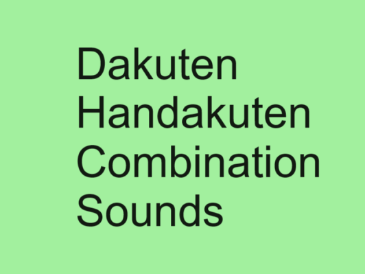 Japanese Hiragana Chart Ruby and the Japanese Language - My Adventure ...