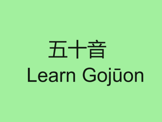 1 How to Learn Gojūon? Japanese Gojūon Tutorial with Pronunciation ...